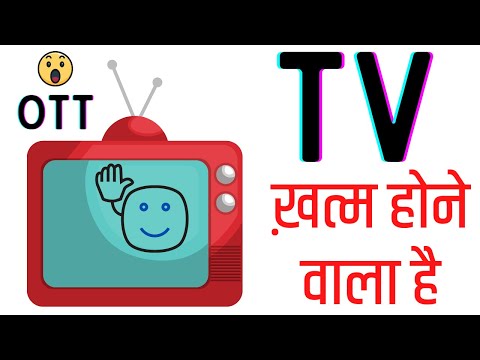 Is Ott better than TV? | Can Ott replace TV? | Interesting Animated Explainer Video