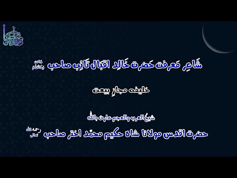 Sheeri Nashist at Dr Muhibbullah Sb HouseDated: 07 September 2024