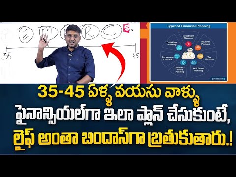 Revanth- Best Financial Plan For 35-45 AGE | Investment Options | How to Save MONEY |SumanTV Finance