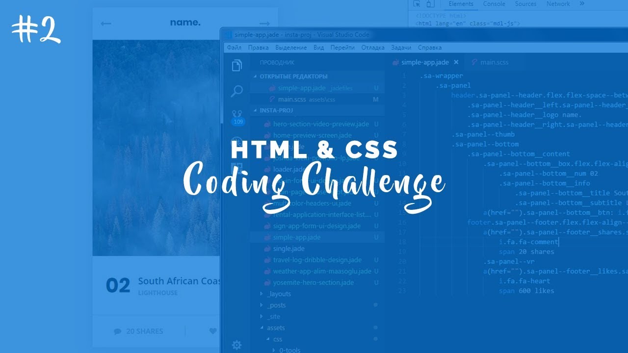 [HTML & CSS] Coding Challenge #2
