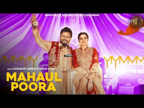 MAHAUL POORA (Official Video)| Karamjit Anmol |Nisha Bano | Music Emprie | Latest Punjabi Song 2024