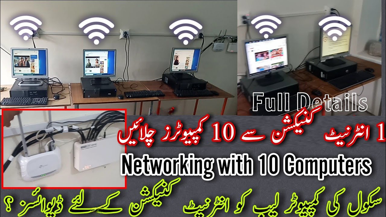 Connecting 10 Computers with Internet || Internet In Computer Lab | school computer lab network