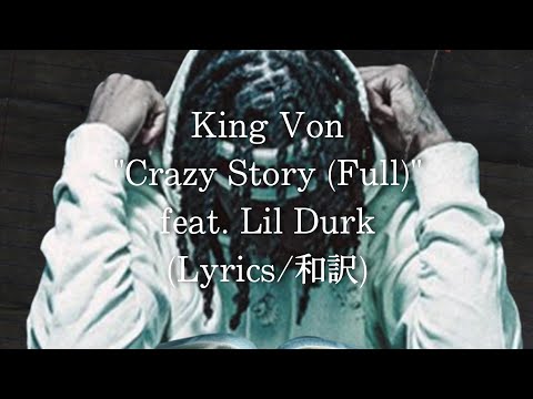 【和訳】King Von - Crazy Story (Pt. 1, 2, 3) feat. Lil Durk (Lyric Video)