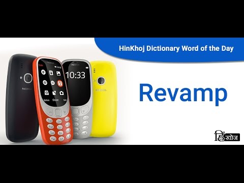 Meaning of Revamp in Hindi - HinKhoj Dictionary