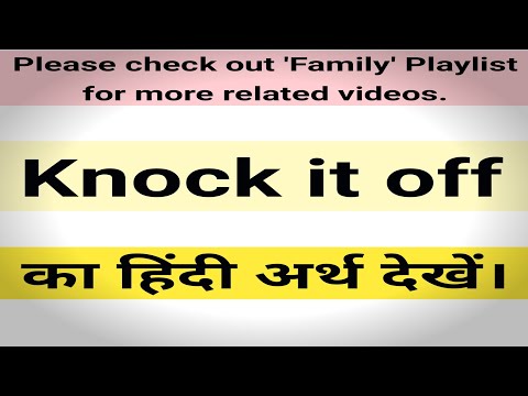 Knock it off meaning in hindi | Knock it off means | Knock it off meaning