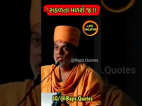 Gyanvatsal swami 2024 l Motivational video #Apurvamuniswami #baps #Gyanvatsalswami