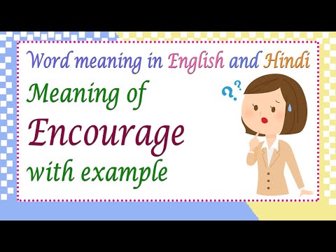 Meaning of Encourage in Hindi with Examples