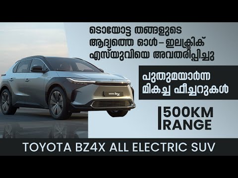 Toyota bZ4X All Electric SUV Malayalam Review | 500km Range | DE MotorWorld