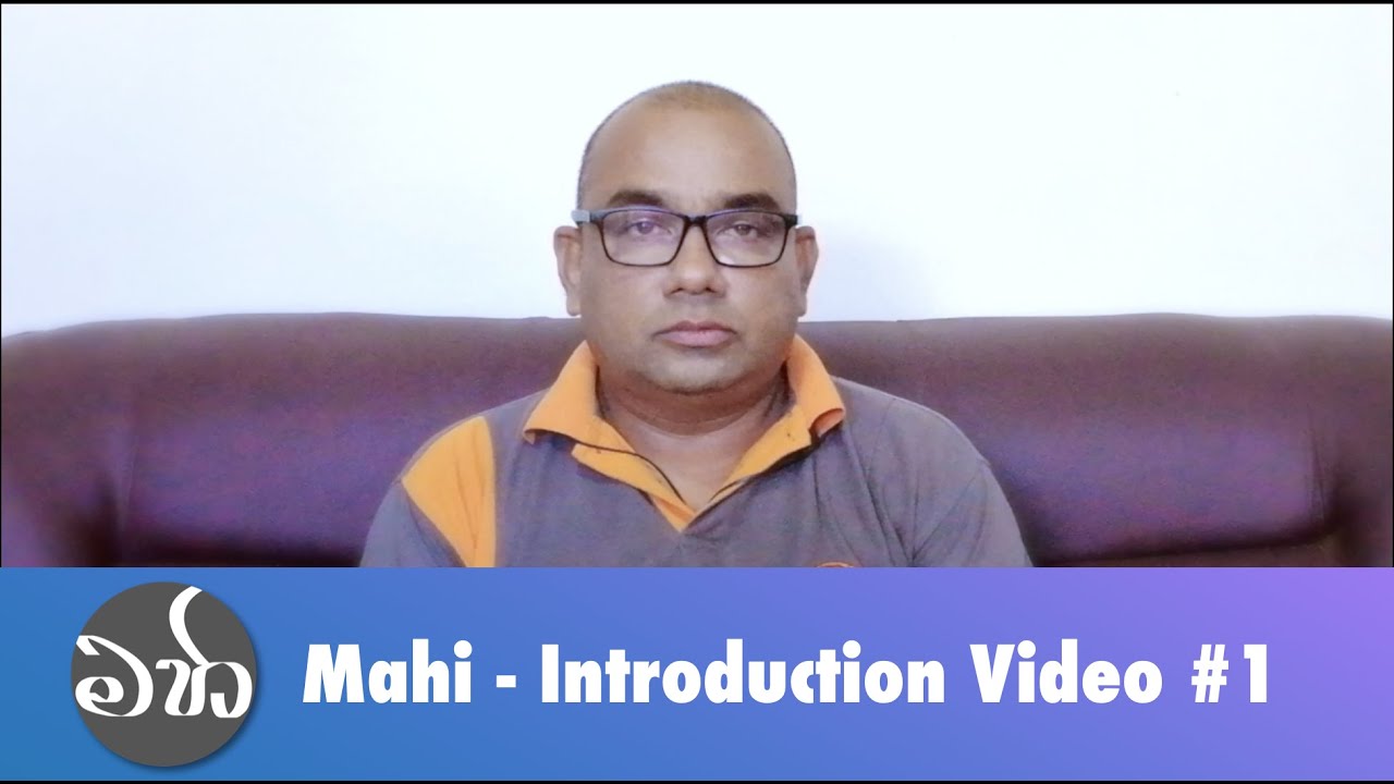 Mahi #1 - Introduction