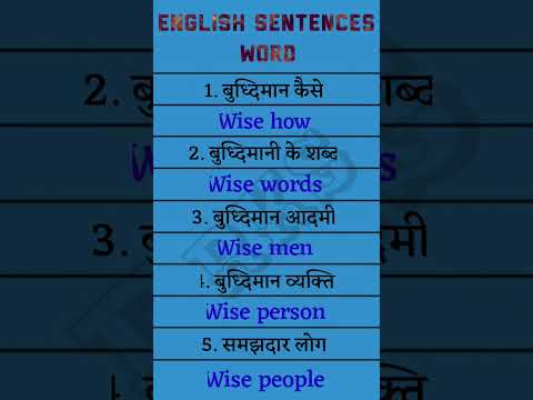 Wise how,Daily use English sentences word || RKS || 2023 ||