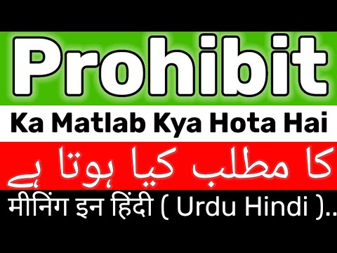 Prohibit Meaning | Prohibit Meaning In Urdu Hindi | Prohibit Ka Matlab Kya Hai | Prohibit Ka Meaning