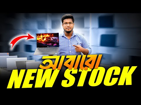 Used Laptop | Used Laptop Price In Bangladesh 2025 | Second Hand Laptop Price In BD