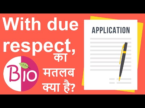 With due respect का मतलब क्या है? by Simply The Best BIO