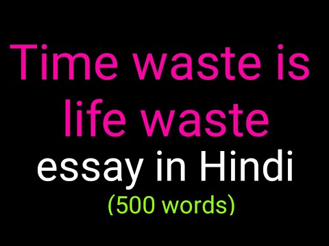 time waste is life waste essay in Hindi 500 words