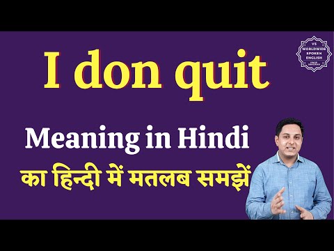 I don quit meaning in Hindi | I don quit ka matlab kya hota hai | English to hindi