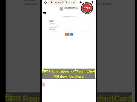 बिना रजिस्ट्रेशन नंबर (Reg No )के कैसे reet Admit Card download करे #reet2022 #reetbser2022 #reet