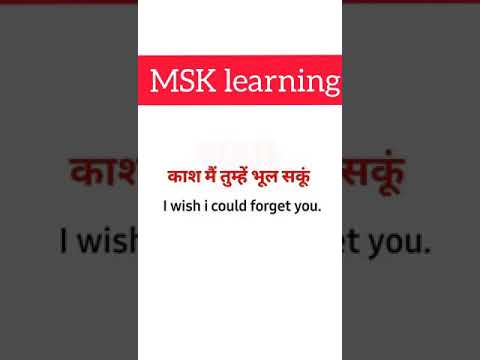 #short how to say in English Kash mai tumhe Bhul