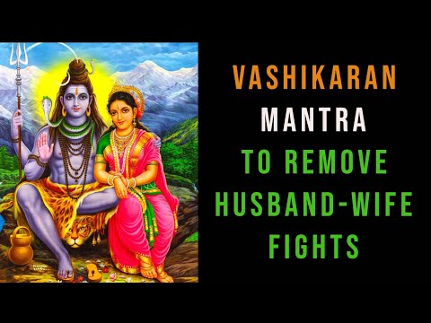 Vashikaran mantra to remove husband wife fights • Mantra to remove husband wife differences.