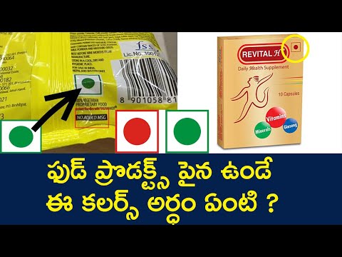 What Is The Meaning Of Coloured Marks On The Product | Red Mark | Green Mark in Telugu