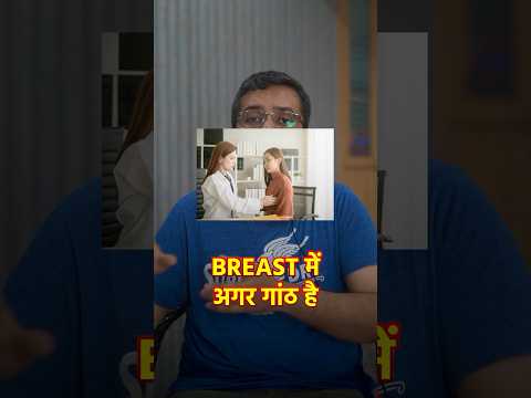 Causes, symptoms and treatment of lump in the breast? Breast Fibroadenoma Symptoms & Treatment
