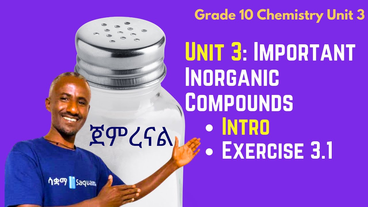 Grade 10 Chemistry Unit 3: Important Inorganic Compounds (intro & Exercise 3.1) | Saquama | ሳቋማ