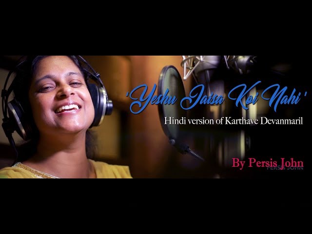 How to pronounce Jaisa | HowToPronounce.com