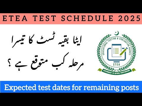 Expected Test Dates for CT, PST, DM, PET ETC | ETEA Test 2025 Updates