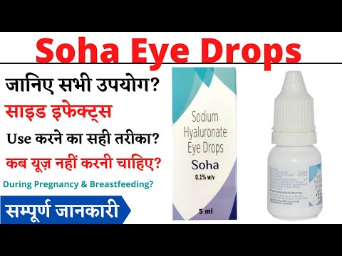 Sodium Hyaluronate Ophthalmic Solution - Sodium Hyaluronate Eye Drops ...