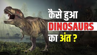 How Did Dinosaur Became Extinct | Dinosaur Extinction Explained | Mystery Of Dinosaur - book ...