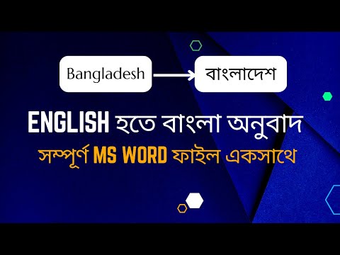 MS Word File English to Bangla Translation