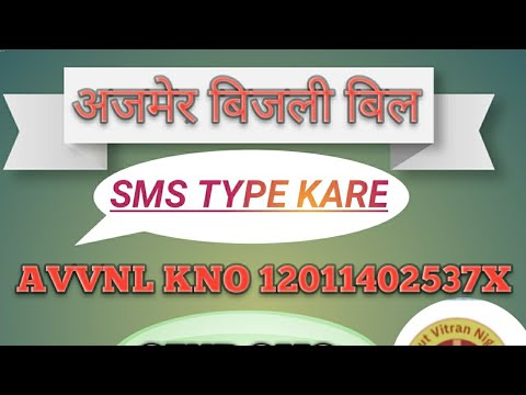 How to print duplicate bill Ajmer vidyut vitran nigam Ltd