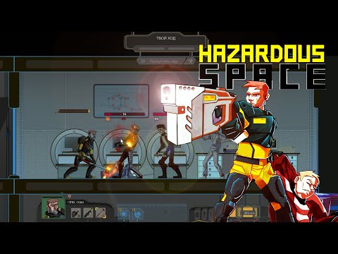 Steam Community :: Hazardous Space