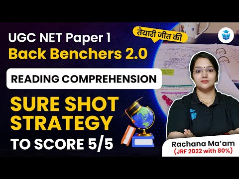 Score 5\5 in Reading Comprehension - UGC NET Paper-1 Reading Comprehension Tricks - JRFAdda ...