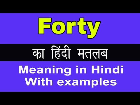 Forty Meaning in Hindi/Forty का अर्थ या मतलब क्या होता है