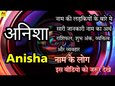 anisha ka arth / anisha ka matlab / anisha ka hindi / anisha ka meaning