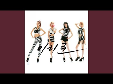 BADKIZ (배드키즈) – 이리로 (Come Closer) | Color Coded Heaven