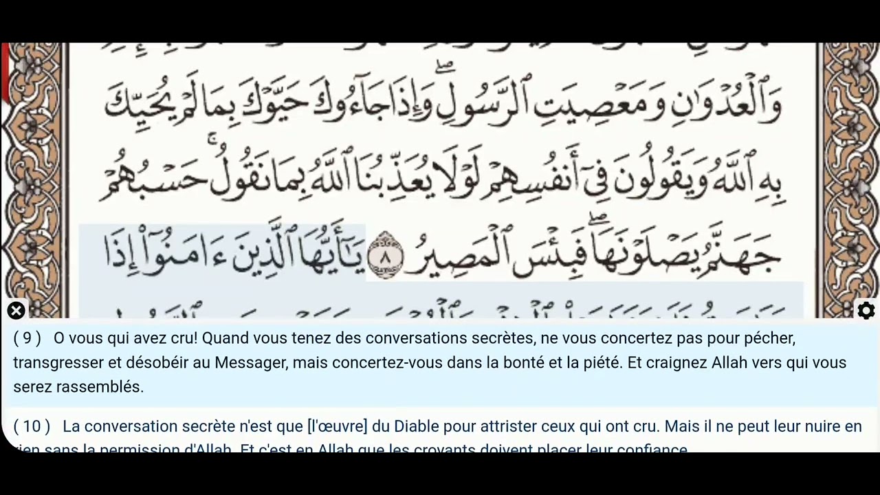 58 Sourate Al Mujadilah Dr Ayman Suwayd Enseignant Apprendre le Coran ...
