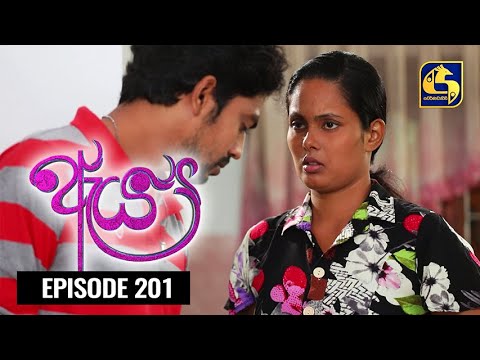Aeya Episode 205 | 2020-11-22