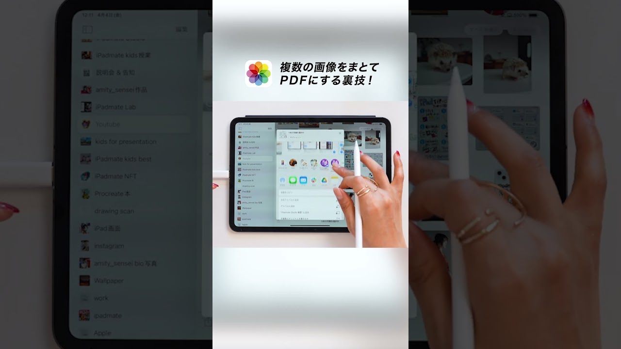 How to combine images stored on your iPad into one PDF file