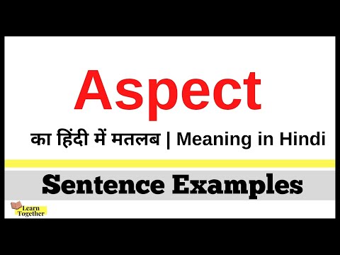 Aspect Meaning in Hindi | Aspect kya hota hai | Aspect ka hindi me matlab
