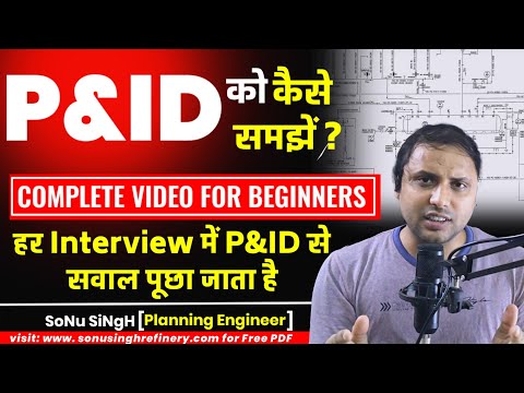 P&ID Piping and Instrumentation Diagram | A complete video for beginners | P&ID को कैसे समझें