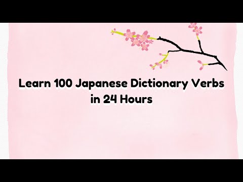 Learn 100 Japanese Dictionary Verbs in 24 Hours