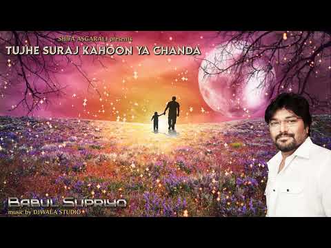 Tujhe Suraj Kahoon Ya Chanda | Babul Supriyo Shifa Asgarali | Subscribe Free Click 🔔