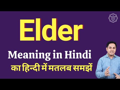 Elder meaning in Hindi | Elder ka kya matlab hota hai | online English speaking classes