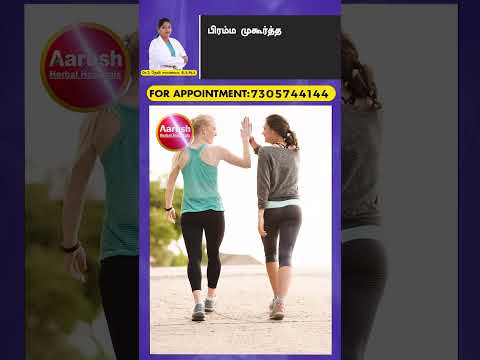 பிரம்ம முகூர்த்த நேரத்தில் பிராணாயாமம் செய்தால் நடக்கும் அதிசயங்கள் ! | Aarush Herbal Hospitals