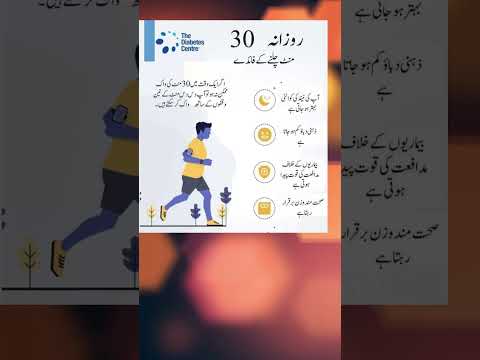 benefits of running and walking - healthy tips and totkay in urdu