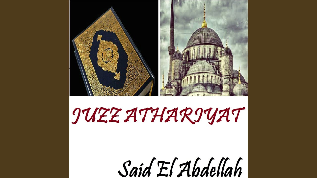 Sourate Al Hadid Abi el harith Muratal