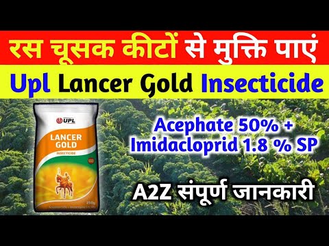 UPL Insecticides - Latest Price, Dealers & Retailers in India