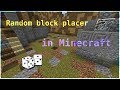 Random block placer Minecraft Map