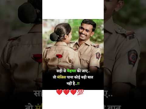 police motivation #love #motivation #song #ias #dream #shorts #thought #quotes #policewala_gunda